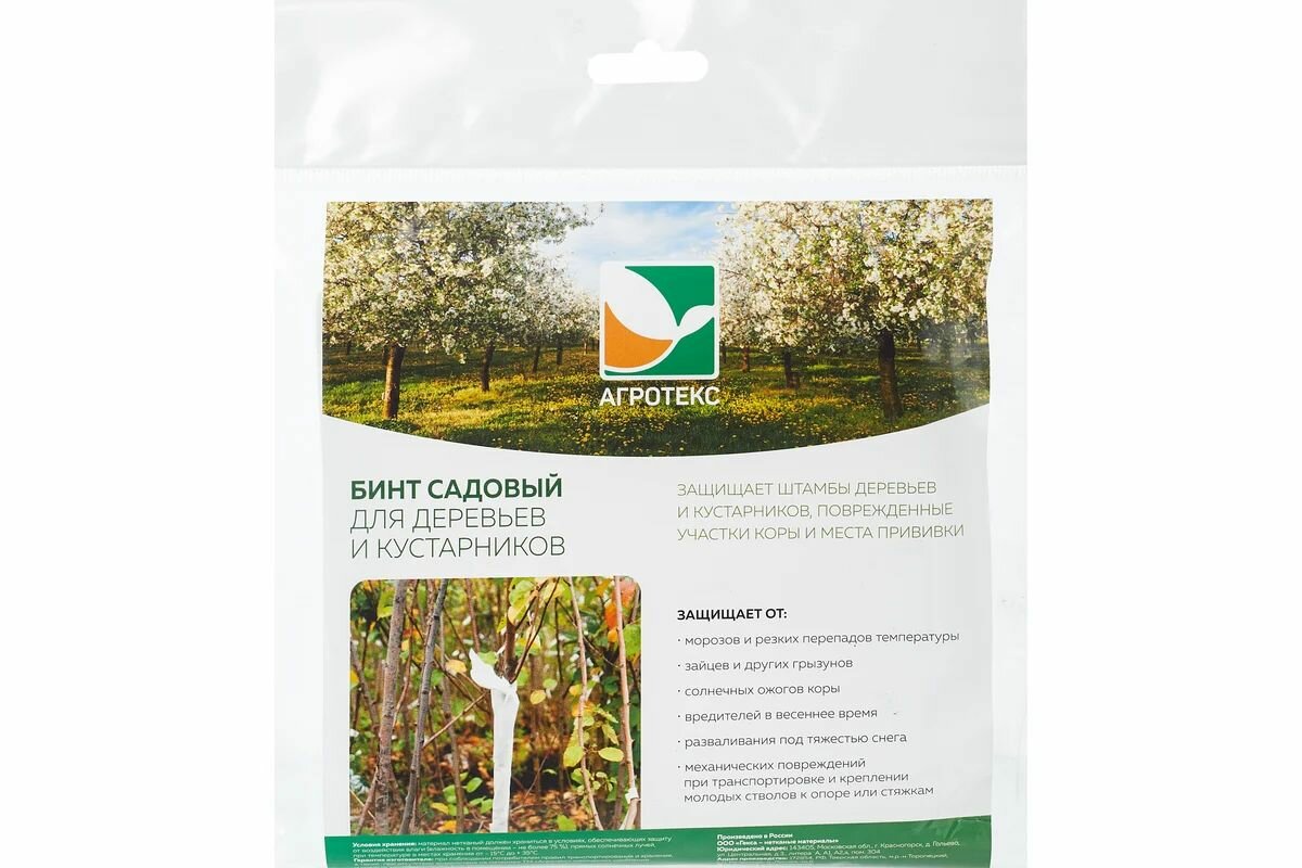 Бинт садовый с УФ 0.12x15 м Агротекс