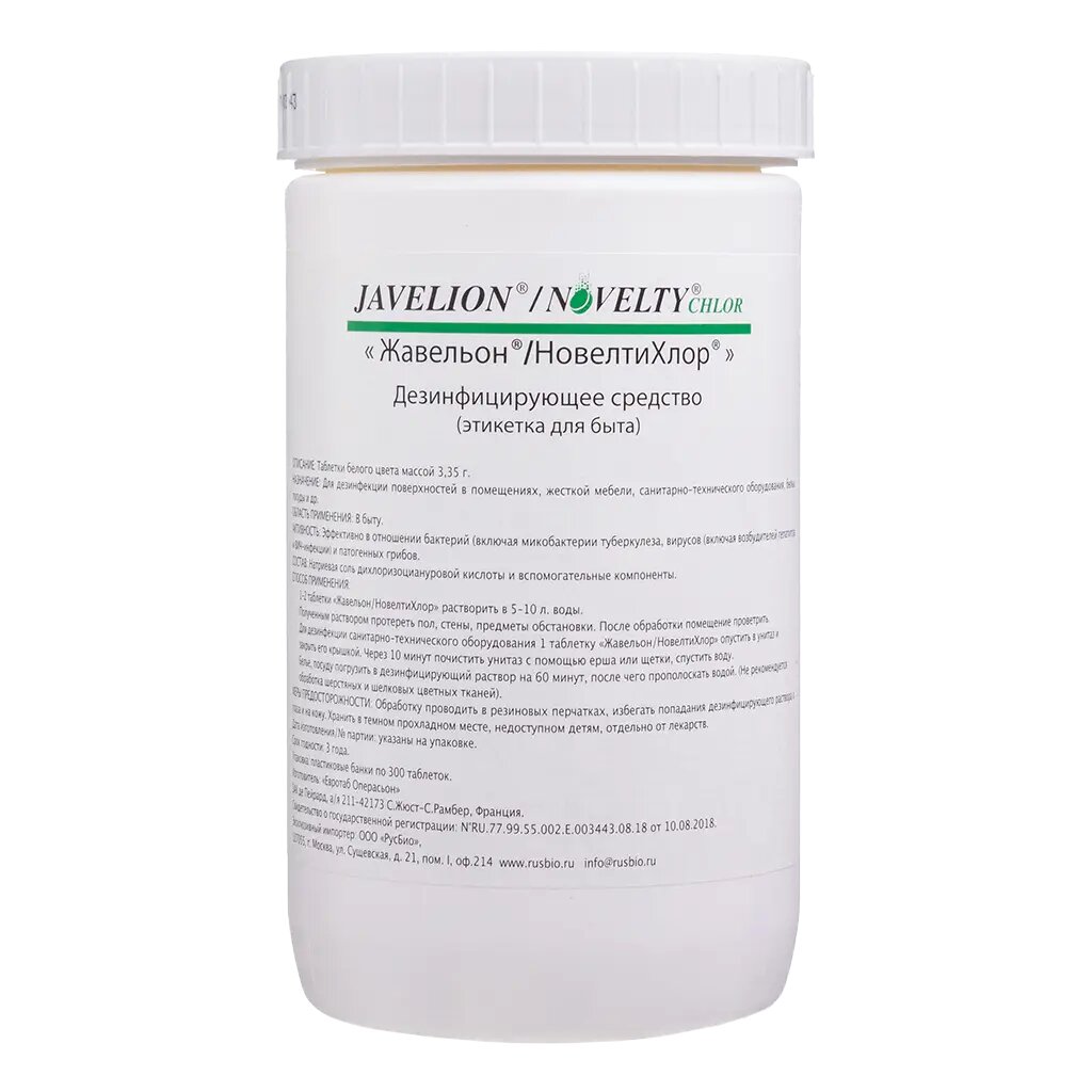 Жавельон/Новелтихлор дезинфицирующие средство таблетки 300 шт