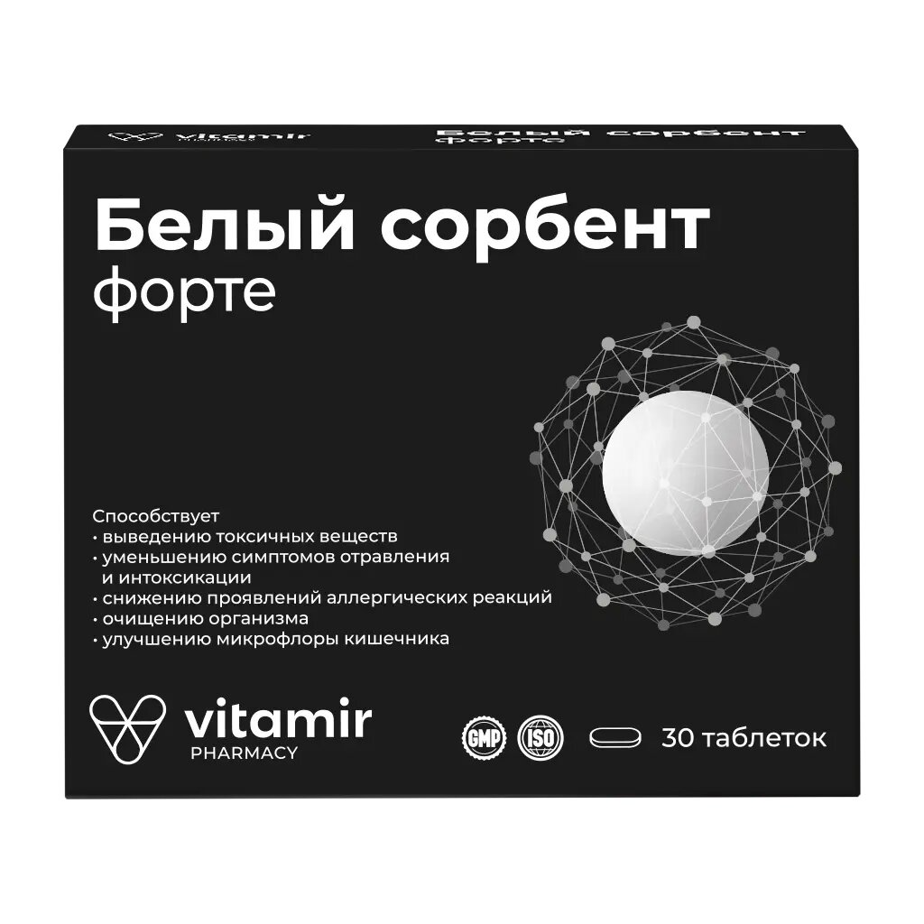 Белый сорбент форте Витамир таблетки массой 900 мг 30 шт