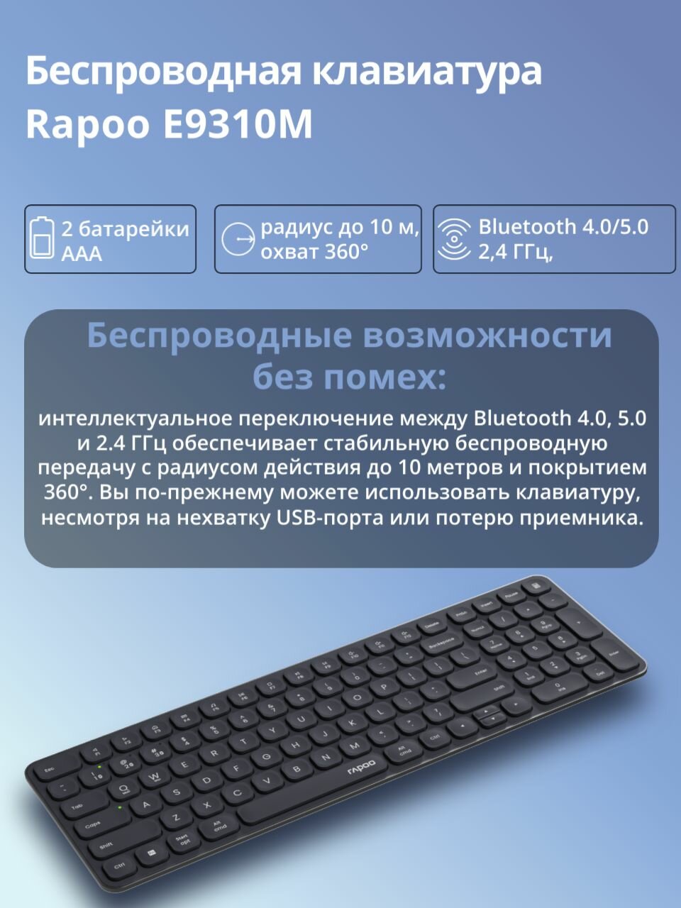 Беспроводная клавиатура Rapoo E9310M, темно-серая