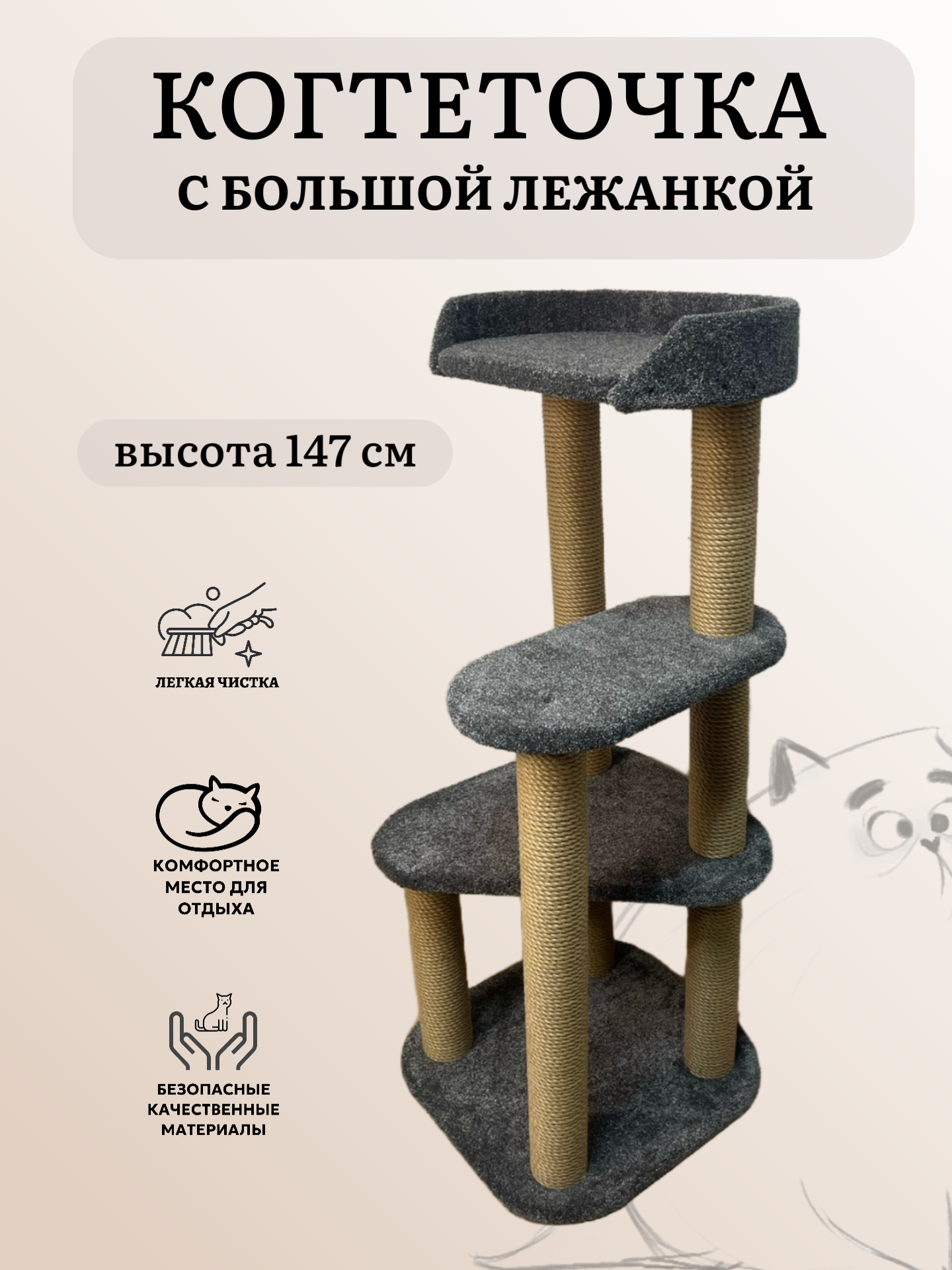 Игровой комплекс для кошек, Ван Кот, лежанка для кошек, "Космическая одиссея", темно-серый ковролин и джутовый канат