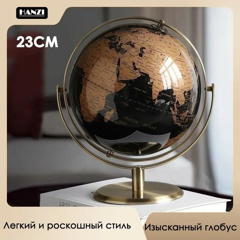 Роскошный глобус в винтажном стиле 23 см с металлической подставкой, китайско-английский двуязычный, черное золото
