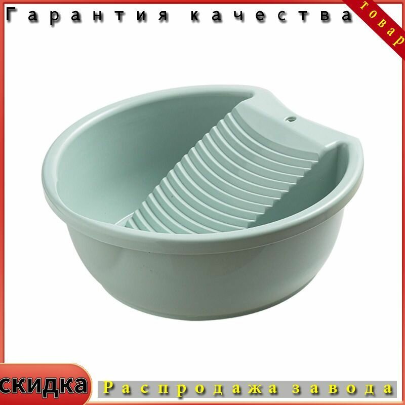 Стиральная доска