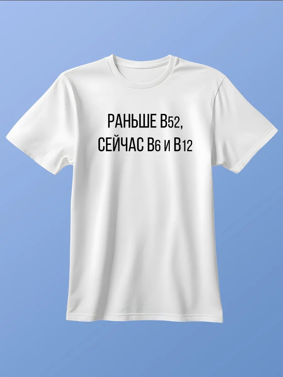 Футболка Zerosell старость