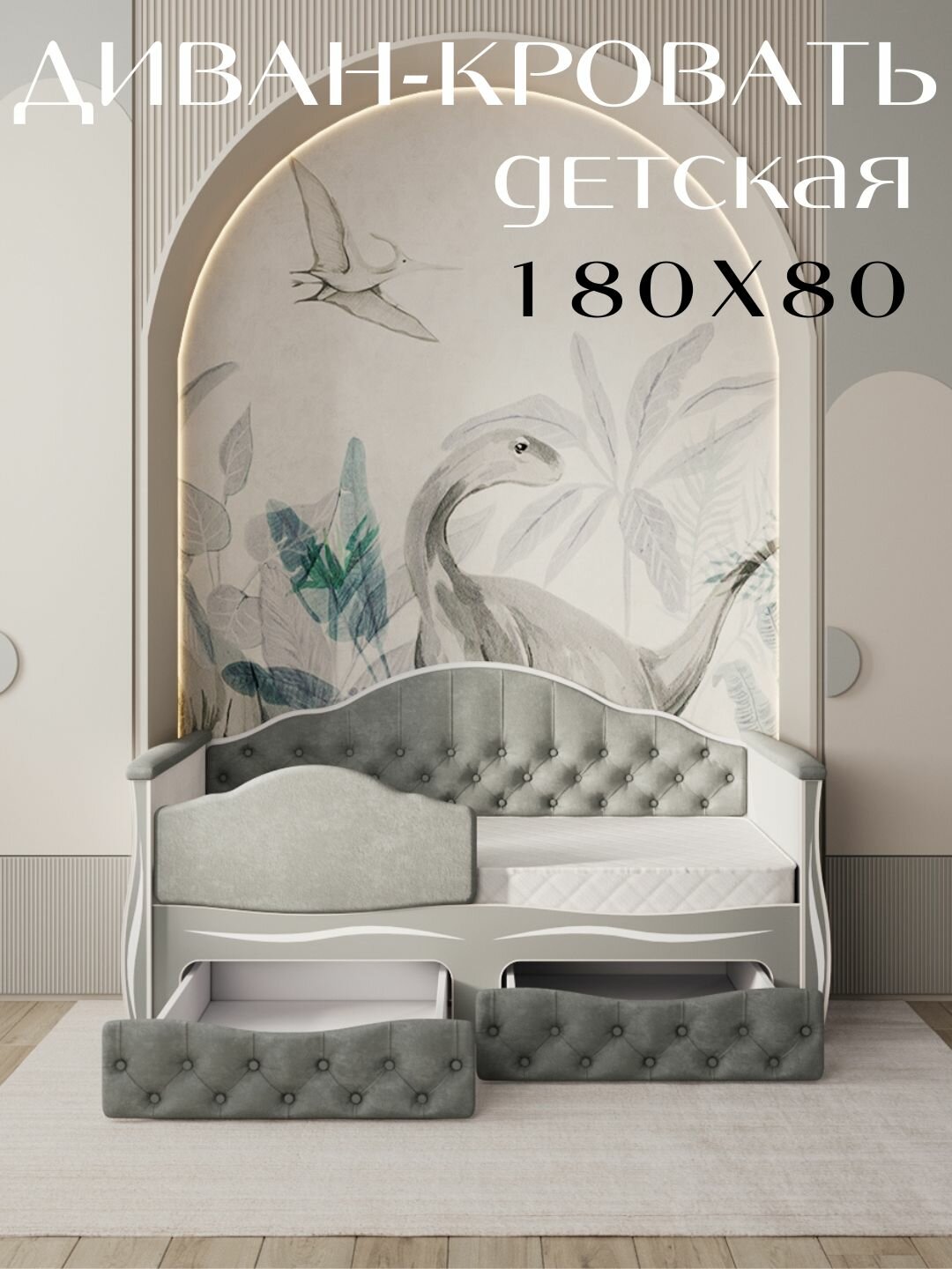 Кровать детская Иллюзия 180х80 темно-серая кровать+матрас+мягкий бортик