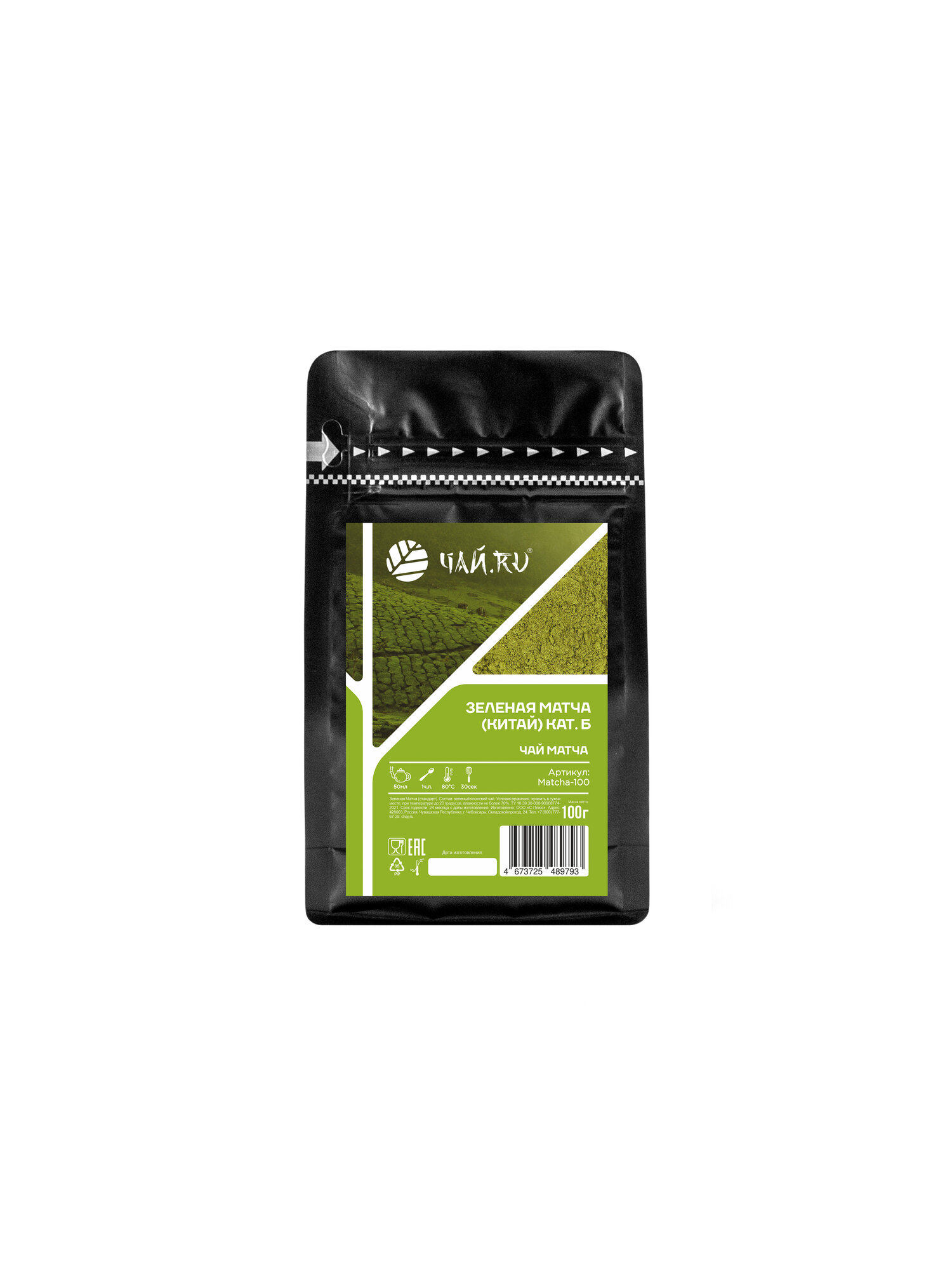 Чай - Зеленая Матча кат. Б (Китай) - 100г - от Чай. ru