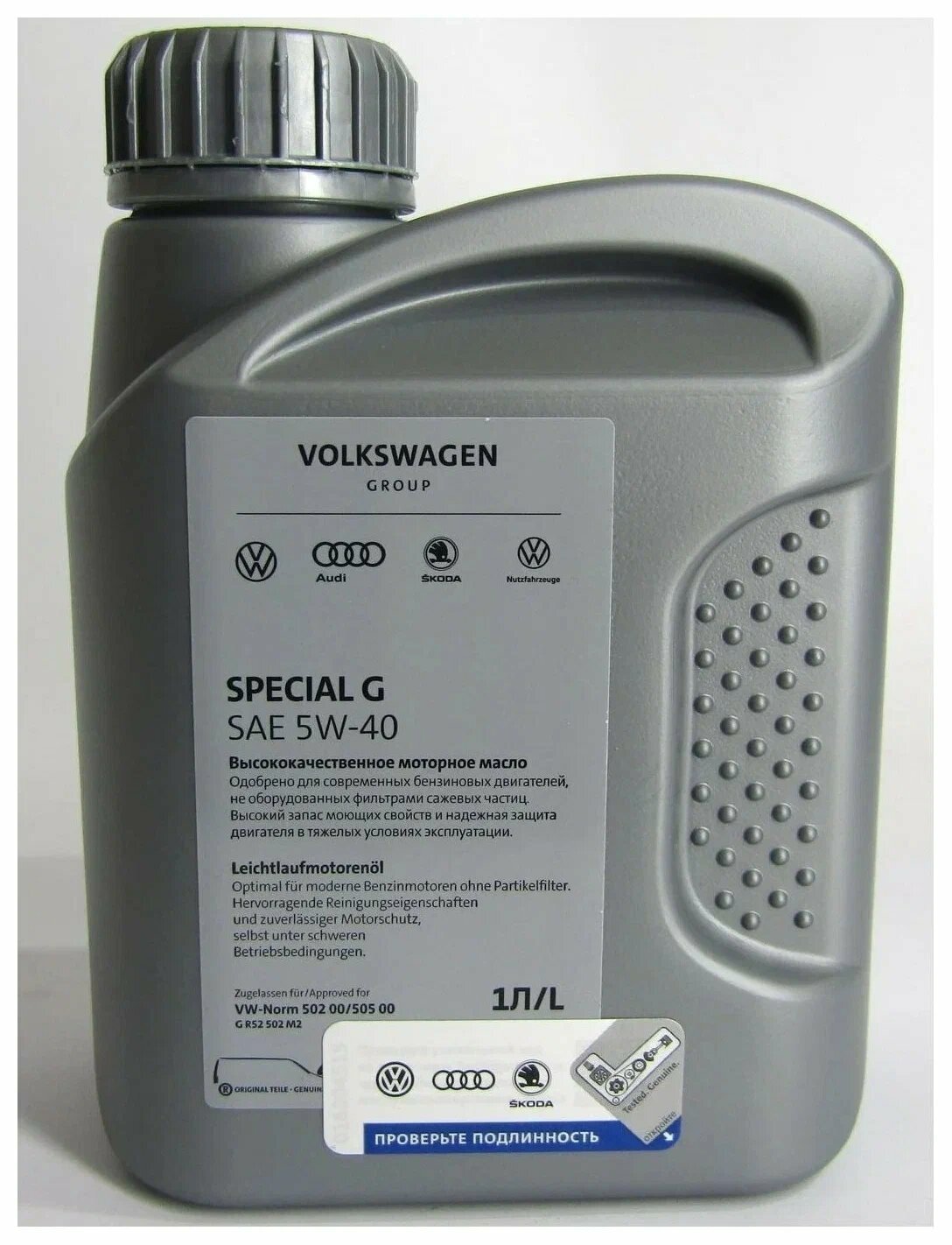 Синтетическое моторное масло VOLKSWAGEN Special G 5W-40 VW 502.00 505.00 505.01 1л VAG G052502M2