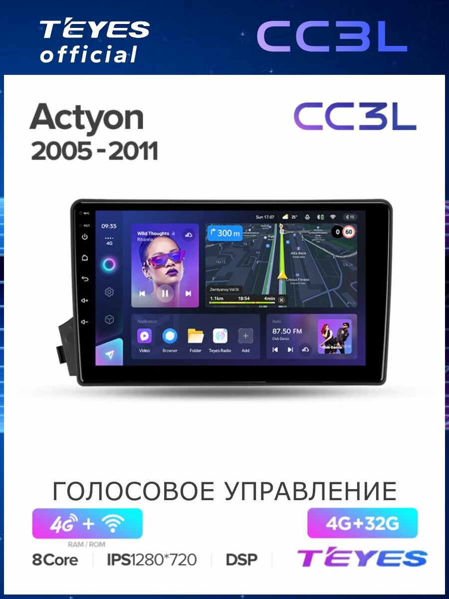 Магнитола SsangYong Actyon C100 2005-2011 Teyes CC3L 4/32GB, штатная магнитола, 8-ми ядерный процессор, IPS экран, DSP,
