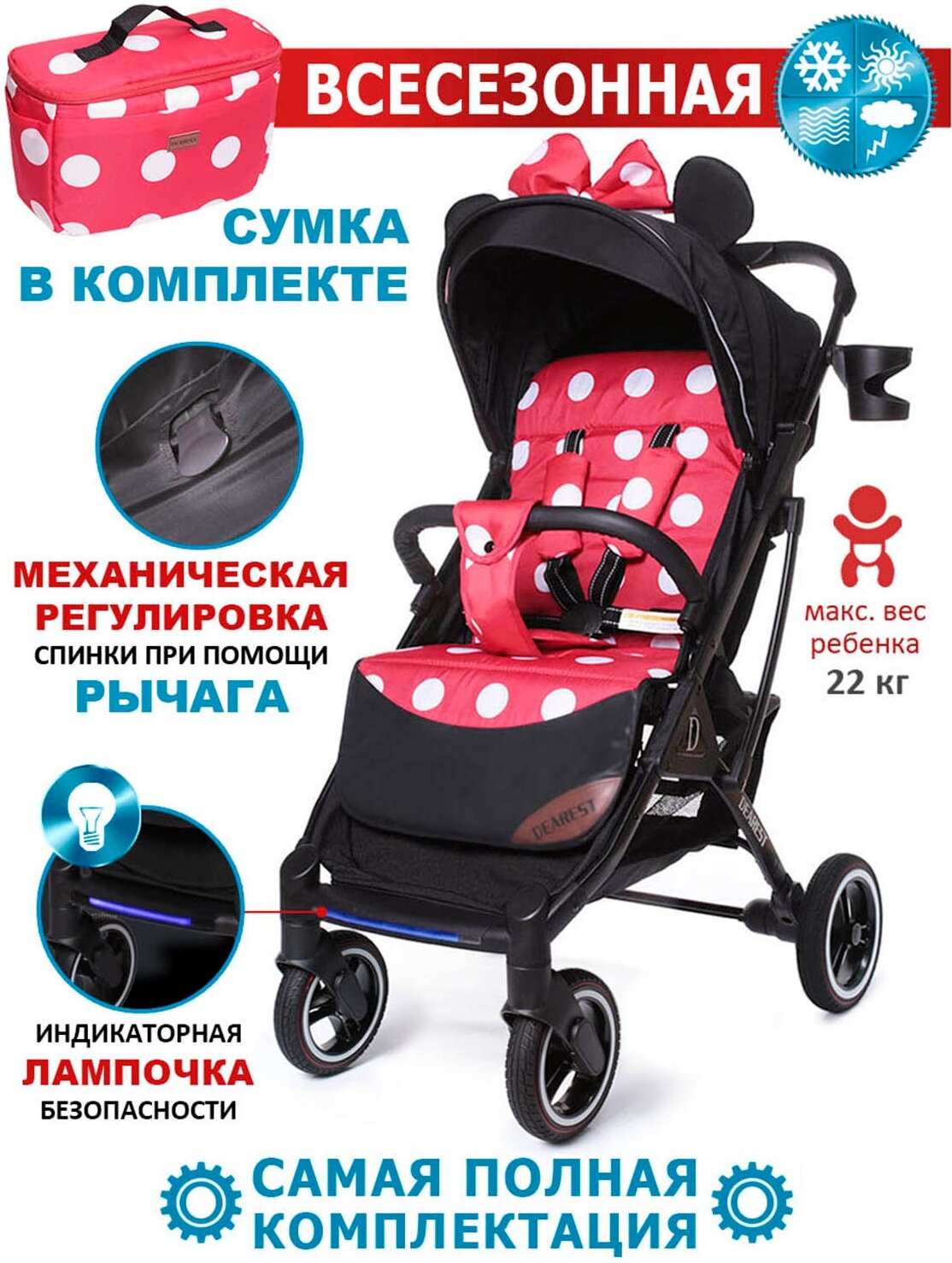 Прогулочная коляска Dearest Коляска прогулочная 819 PLUS 2021-2022 полная комплектация с сумкой для мамы, красная точка/черная рама, цвет шасси: черный