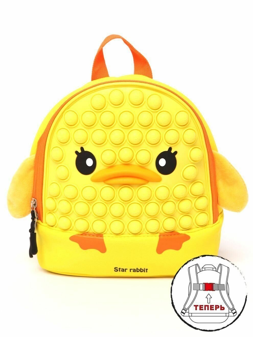 Рюкзак дошкольный / Утенок