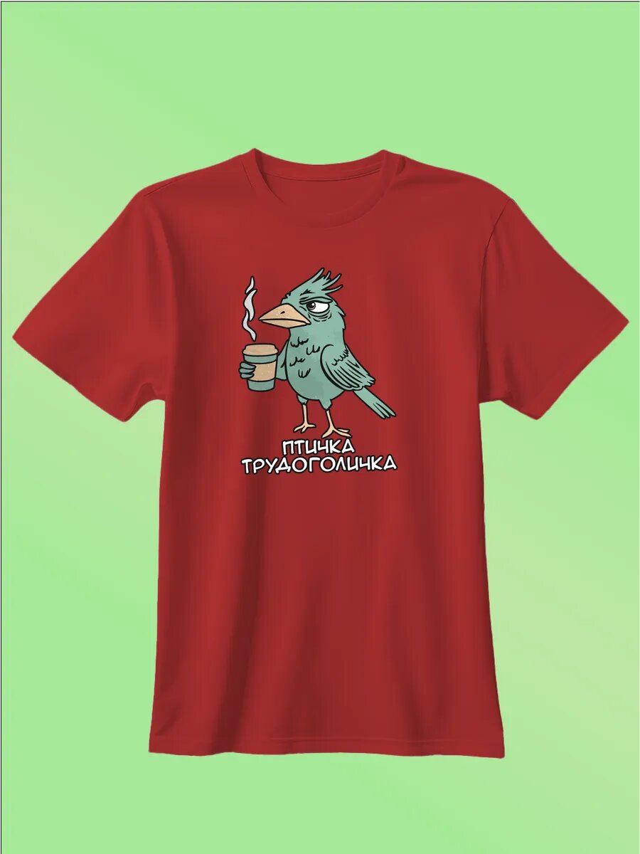 Футболка птичка трудоголичка