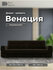 Прямой диван Венеция с пружинным матрасом и спальным местом 160х202 см, двумя ящ...