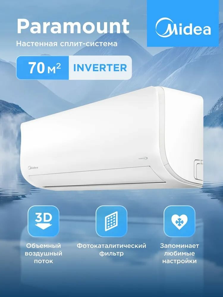 Сплит-система Midea Paramount Full DC Inverter, модель MSAG1-24N8D0-I/MSAG1-24N8D0-O