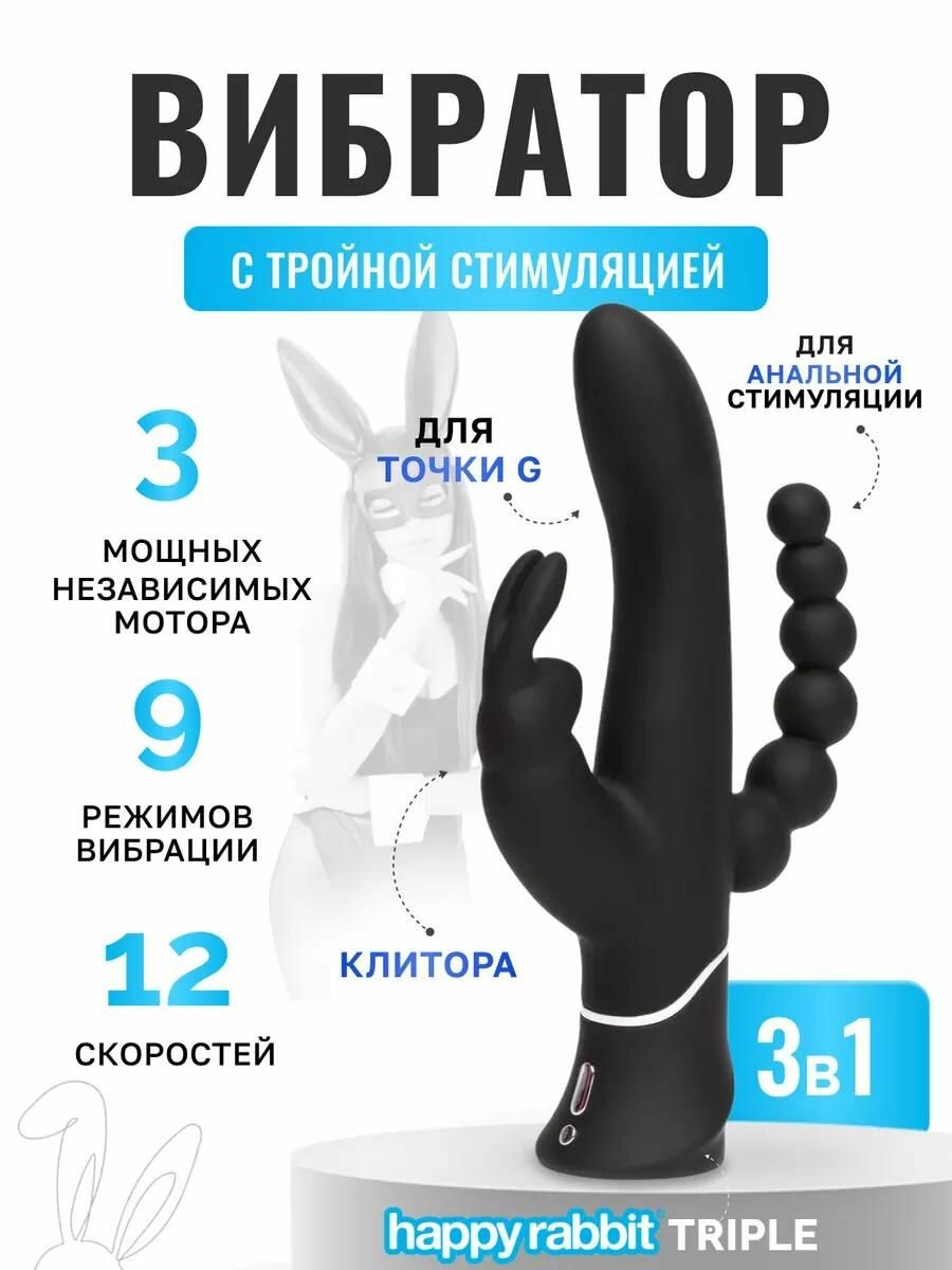 Вибратор