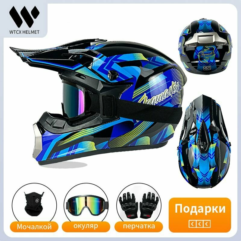Мотошлем