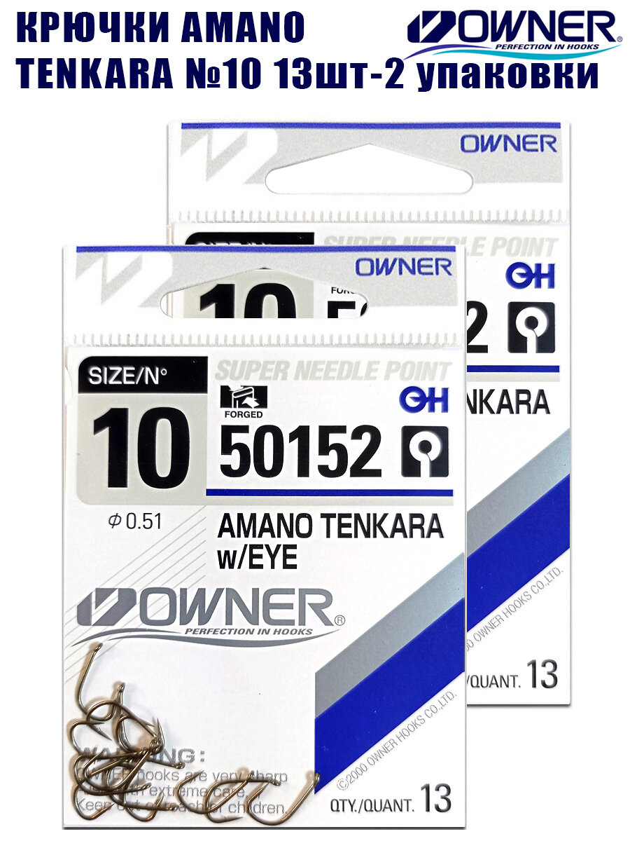 Крючки рыболовные Owner Amano Tenkara w/EYE №10 13шт 2 упаковки