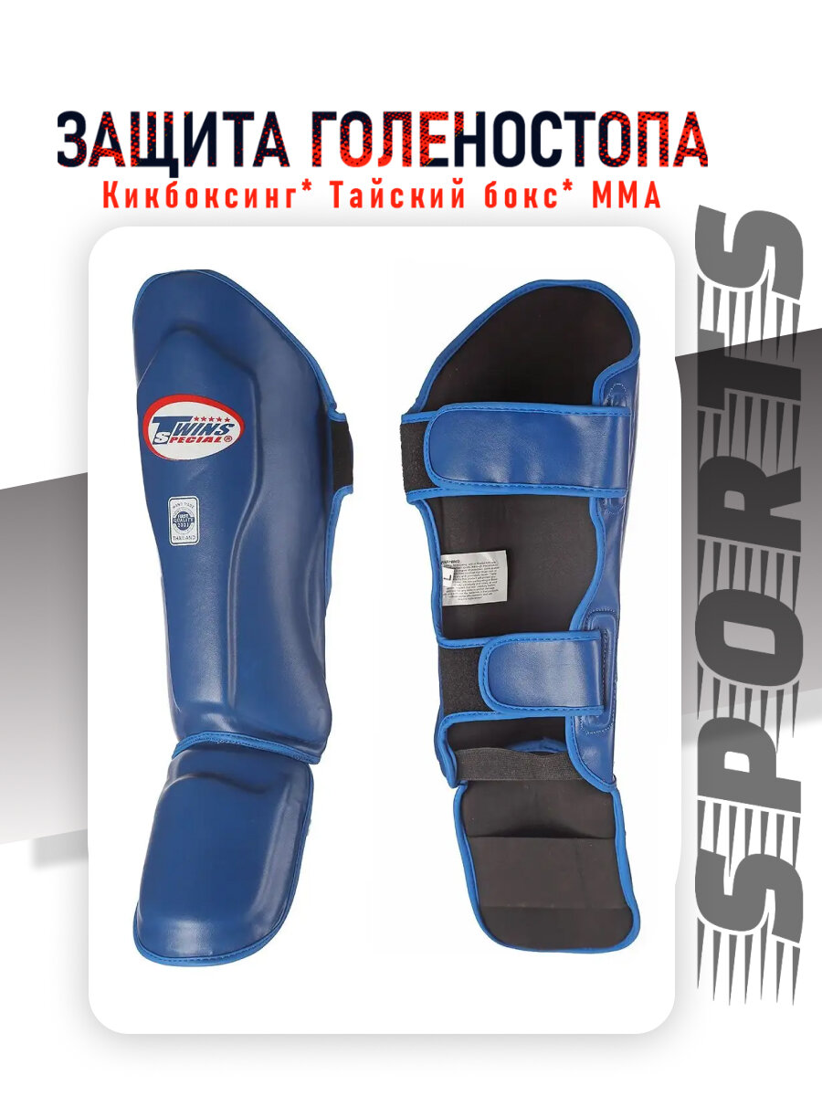 Щитки для единоборств защита голеностопа Twins special