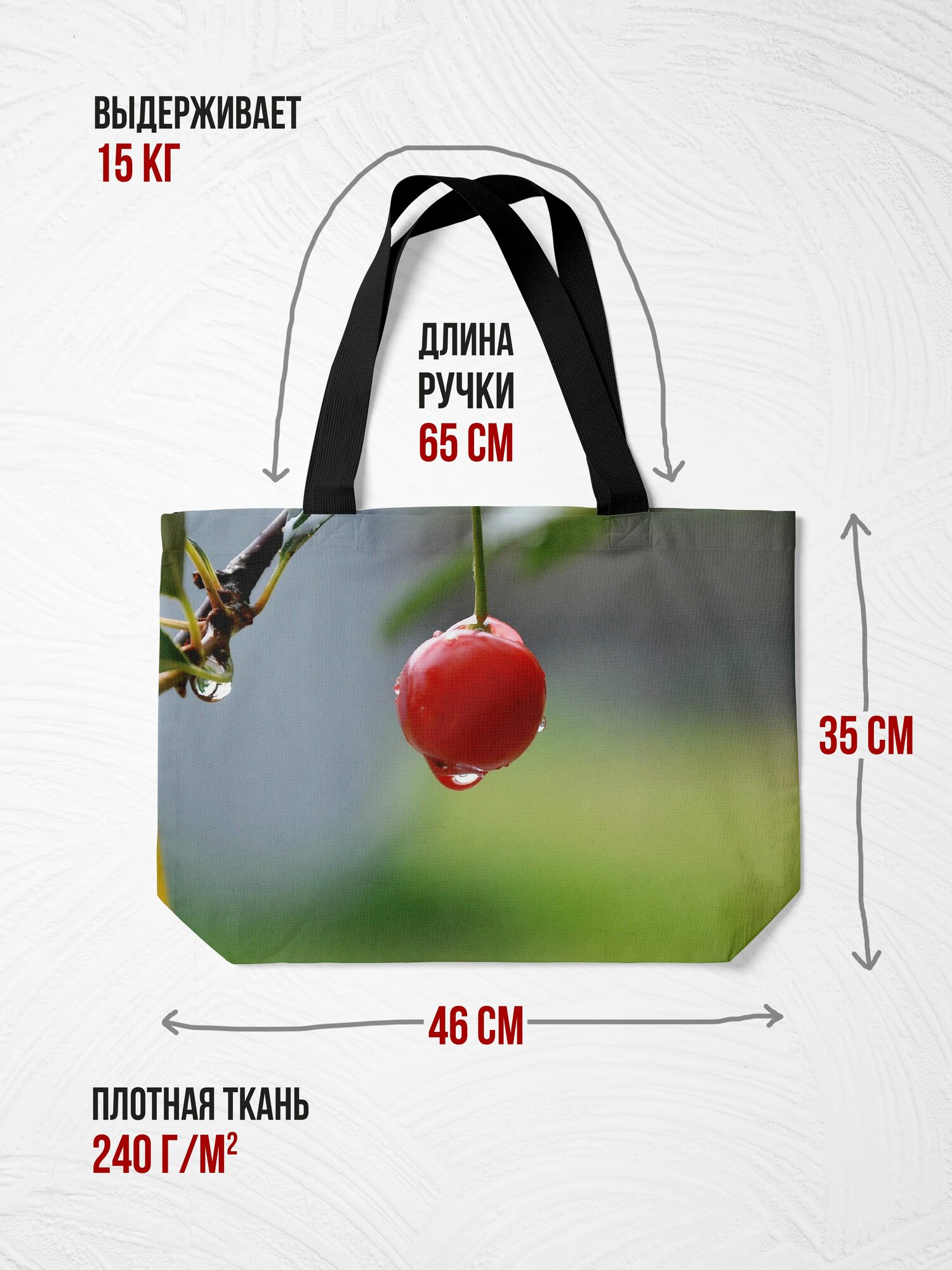 Сумка шоппер