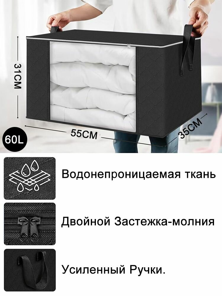 Черный складной контейнер 60л с окном - водонепроницаемый органайзер для одеял/вещей