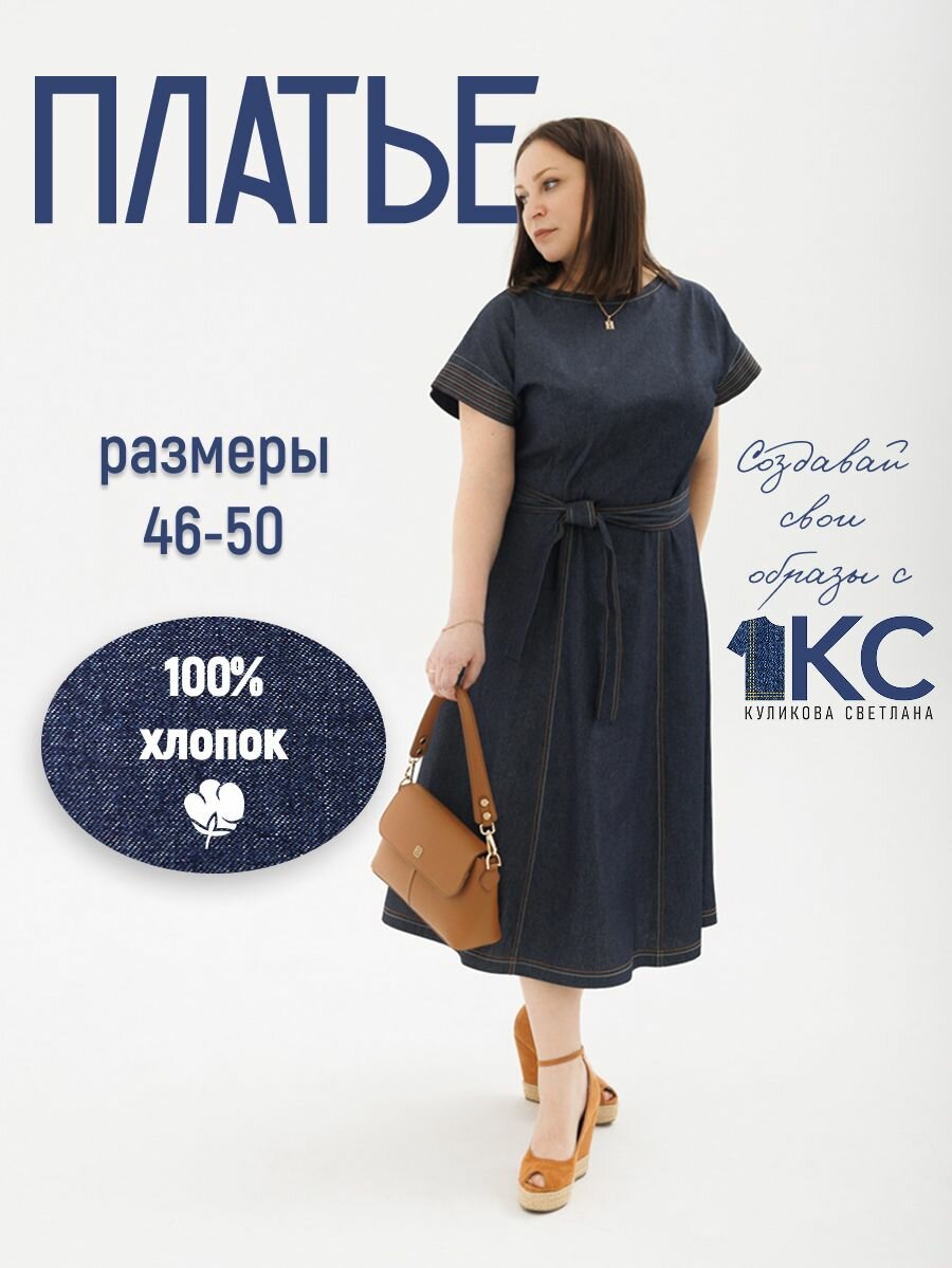 Платье Весна-лето 2025