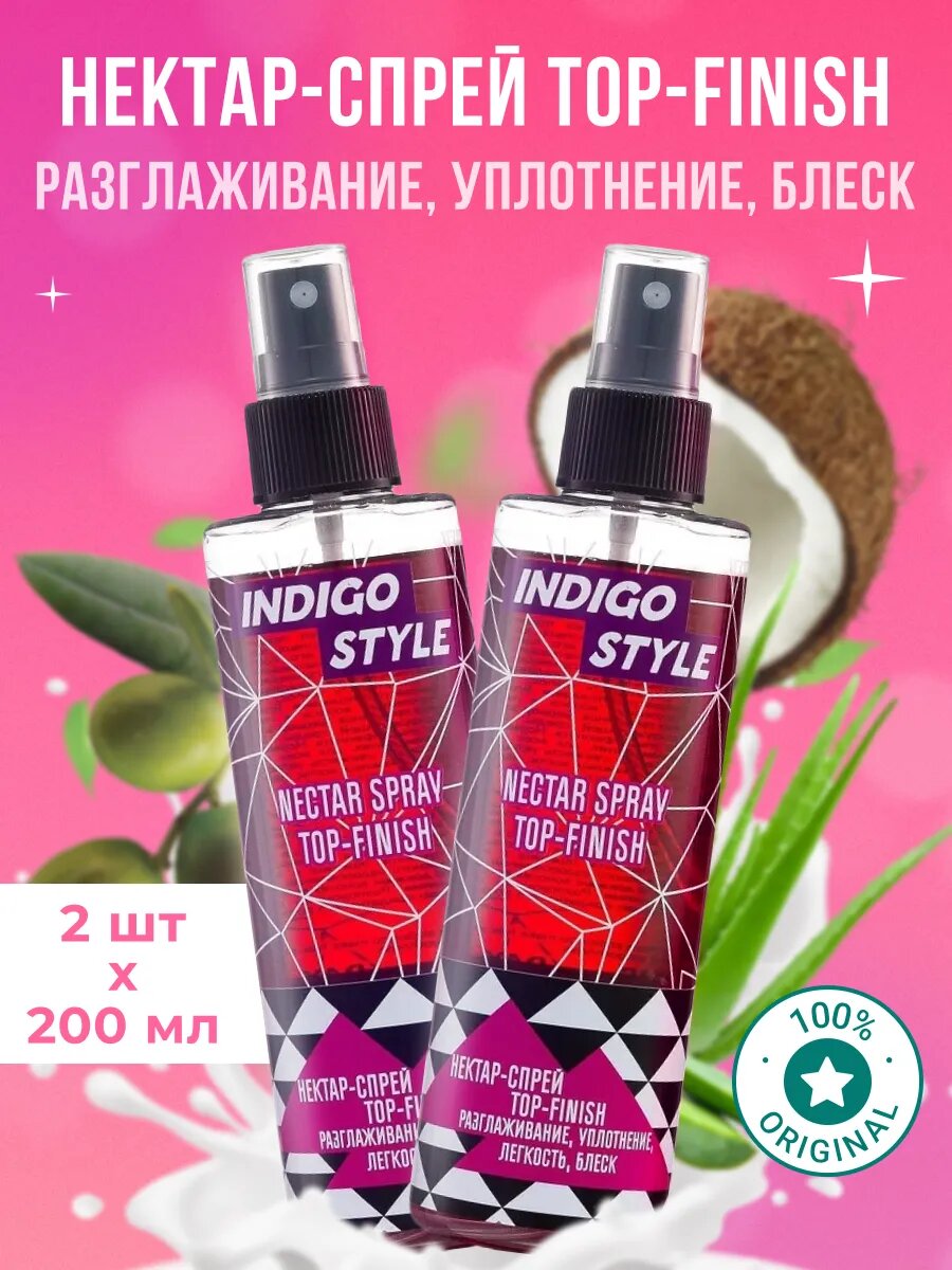 Indigo Style Нектар-спрей флюид для ламинирования, разглаживания, уплотнения тонких и непослушных волос Top Finish 200 мл арт. S11147 2 шт