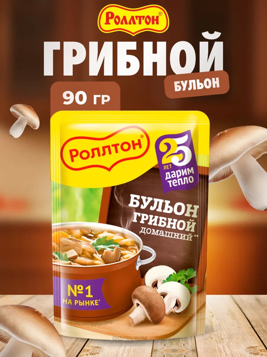 Бульон роллтон грибной 90 г
