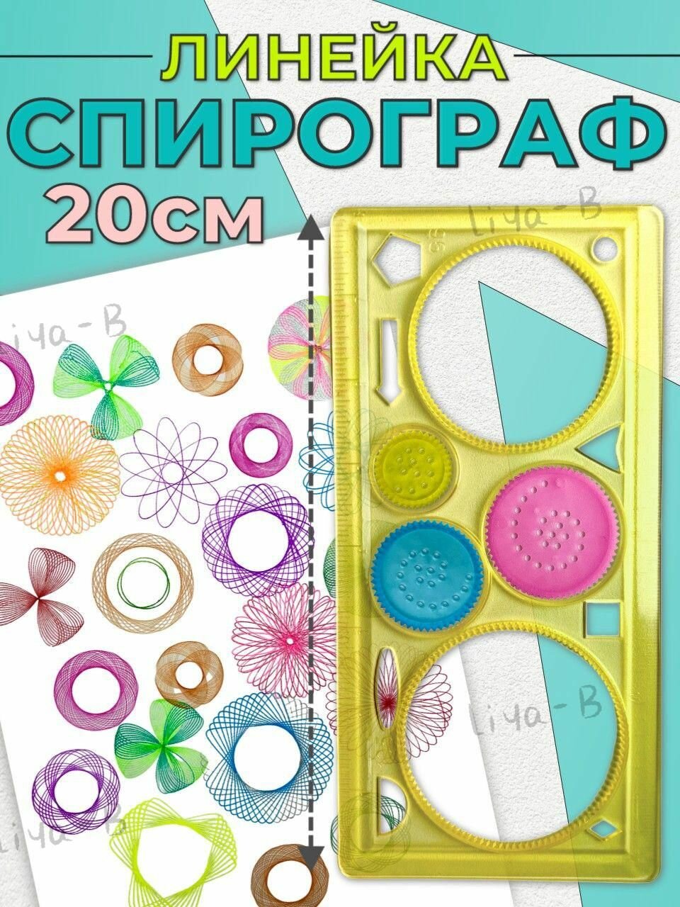 Набор для рисования