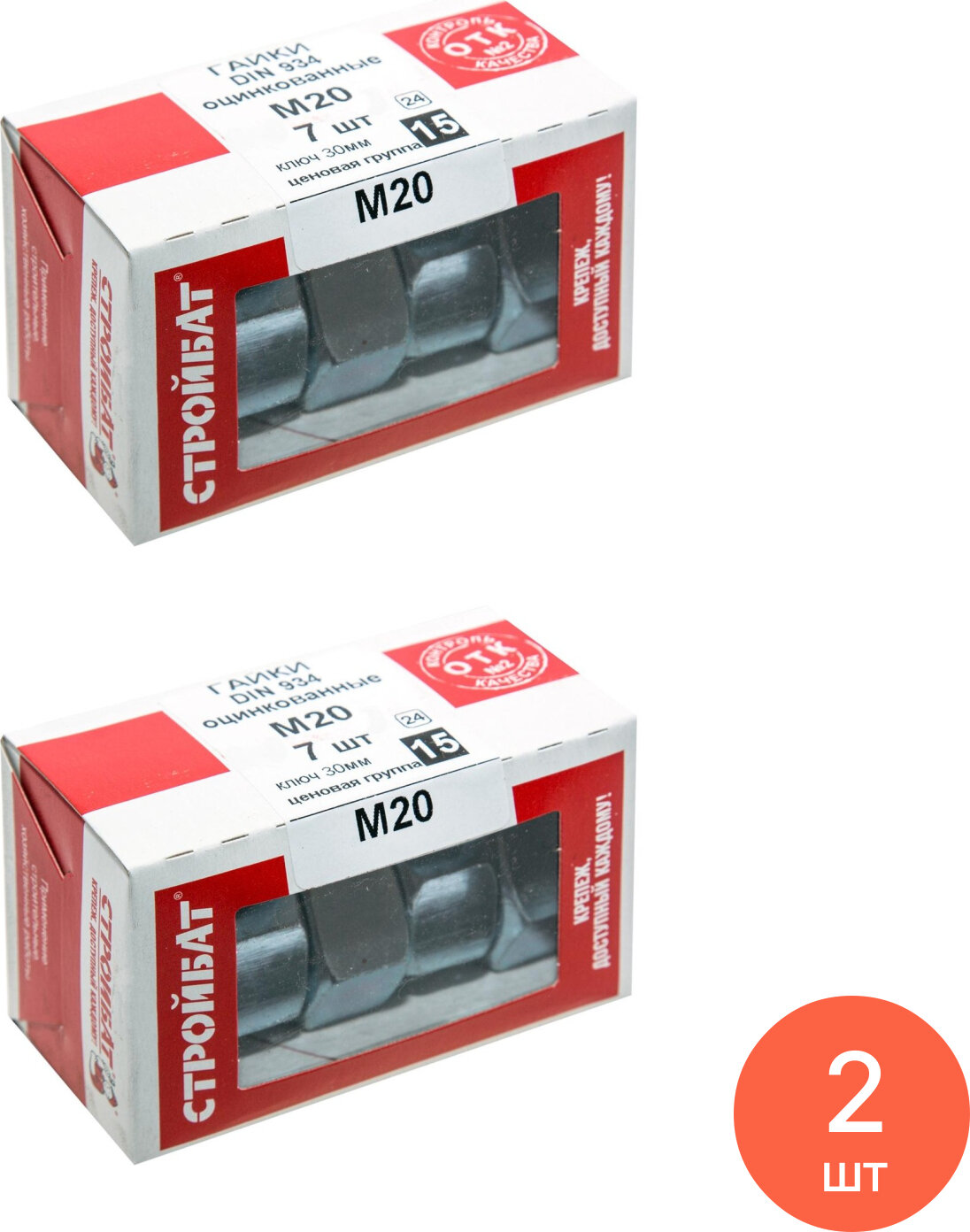 Гайка Стройбат DIN934 из оцинкованной стали, размер под ключ 30мм, М20, 7шт. / крепеж (комплект из 2 шт)