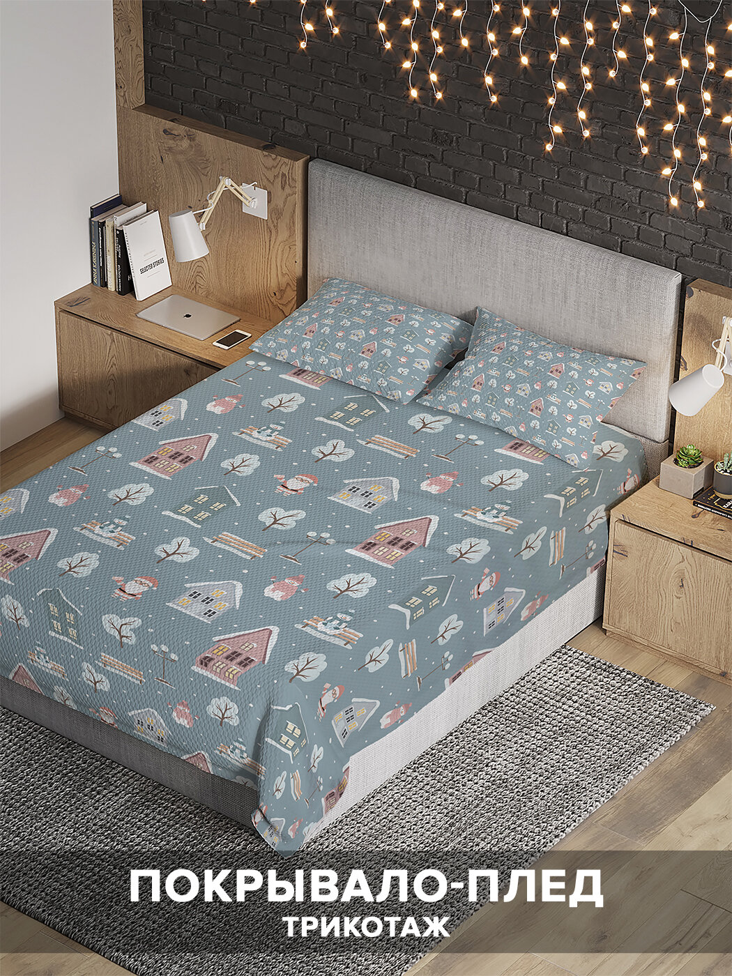 Покрывало на 1,5-спальную кровать Ambesonne "Дед мороз в деревне" 160х220 см с 2 наволочками 50x70 см