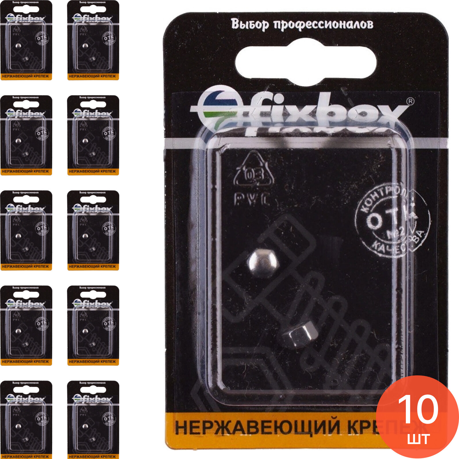 Гайка Fixbox / Фиксбокс DIN917 слепая из нержавеющей стали, М6, 2шт. / крепеж (комплект из 10 шт)