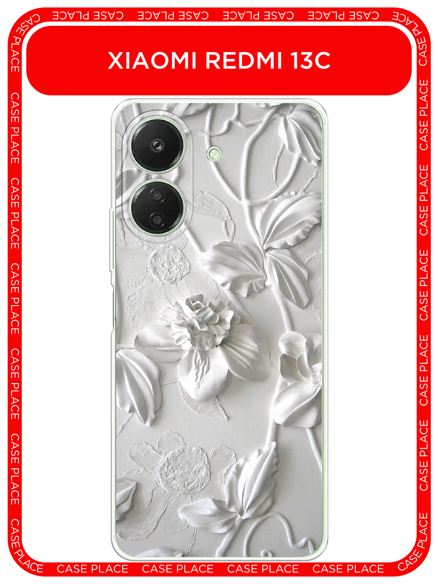 Чехол на Xiaomi Redmi 13C/Poco C65 / Сяоми Редми 13C/Поко С65 с принтом Гипсовые цветы