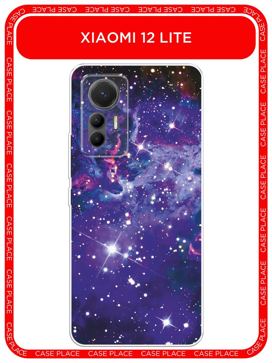 Чехол на Xiaomi 12 Lite / Сяоми 12 Лайт с принтом Яркая галактика