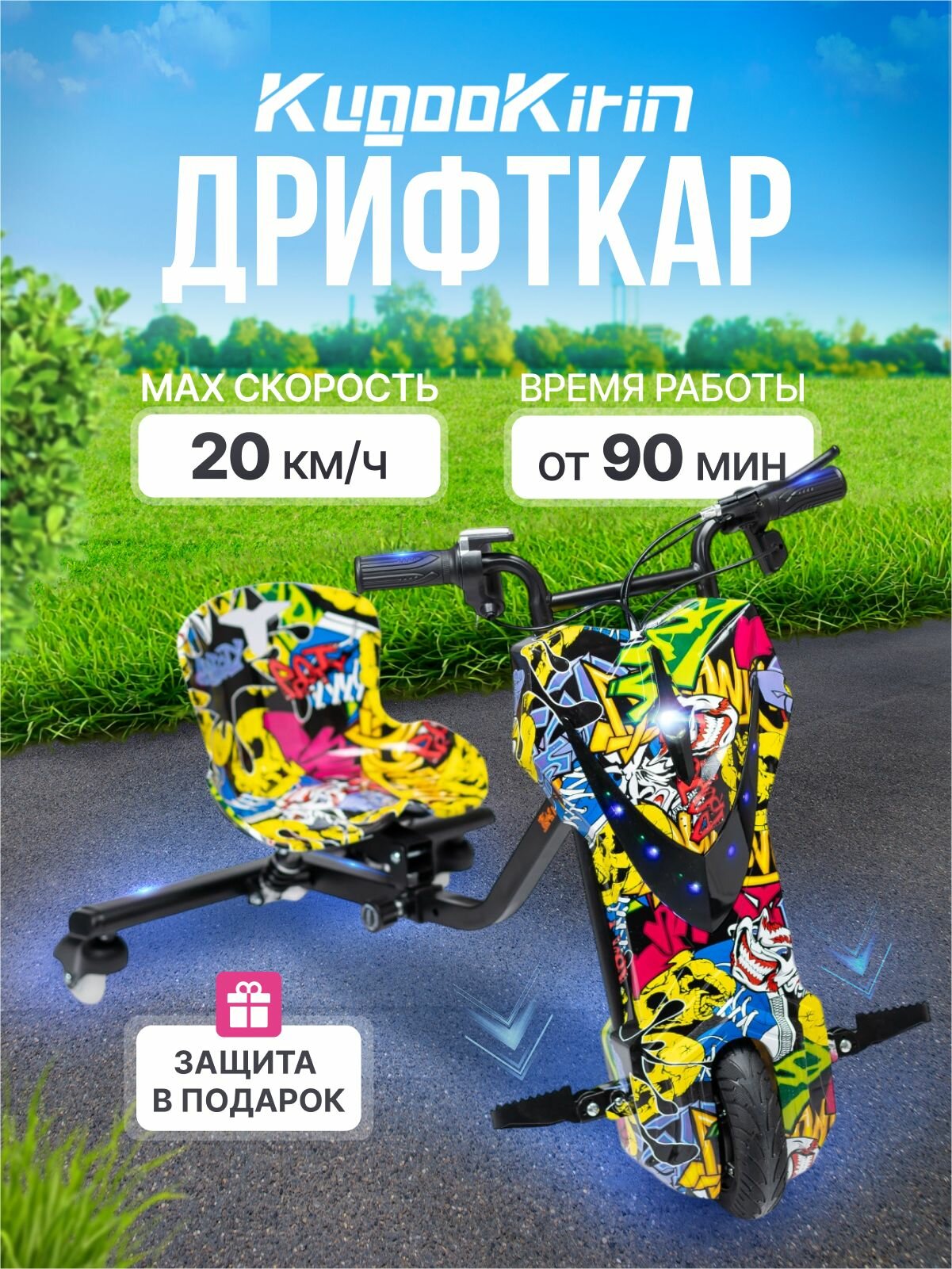 Электроскутер