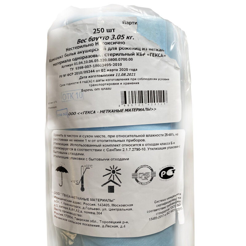 Салфетка-рулон нестерильная с перфорацией Гекса, 70х80 см, спандбонд, плотность 20 г/м2, 250 шт./рулон