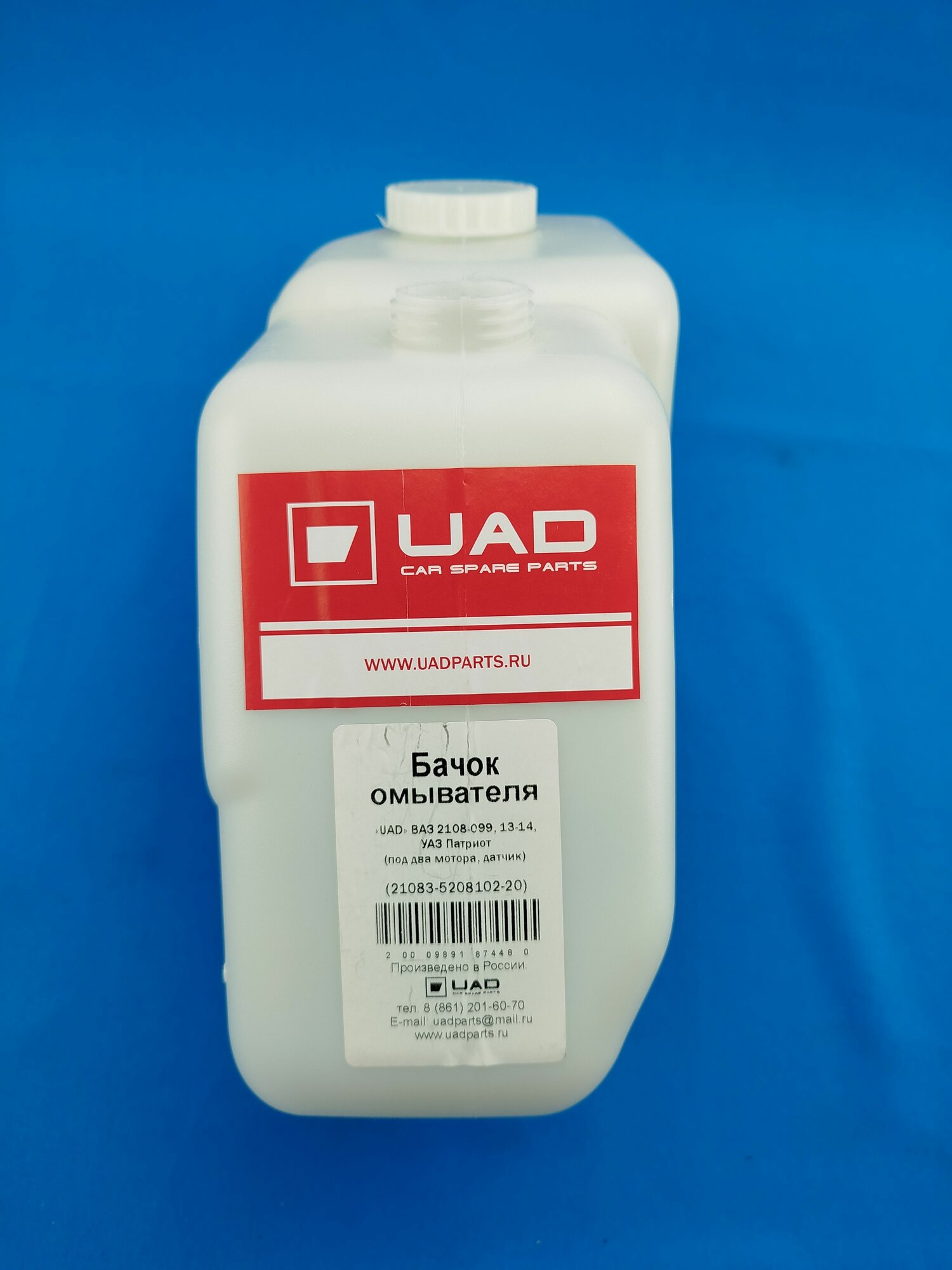Бачок омывателя "UAD" для автомобилей ВАЗ 21082-09инж, 13-14, УАЗ Патриот (под два мотора, датчик)