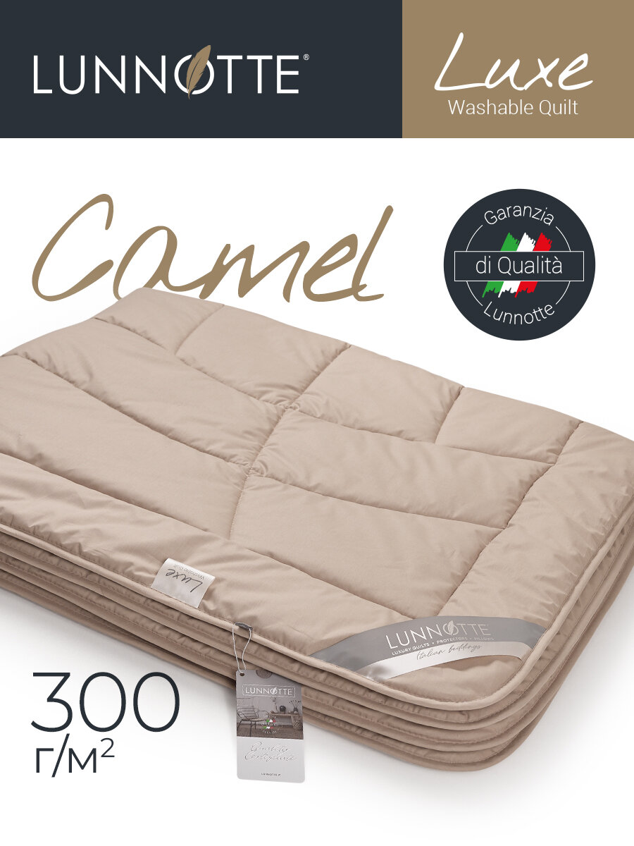 Одеяло спальное всесезонное Луннотте Люкс верблюжий пух, размер 220х200