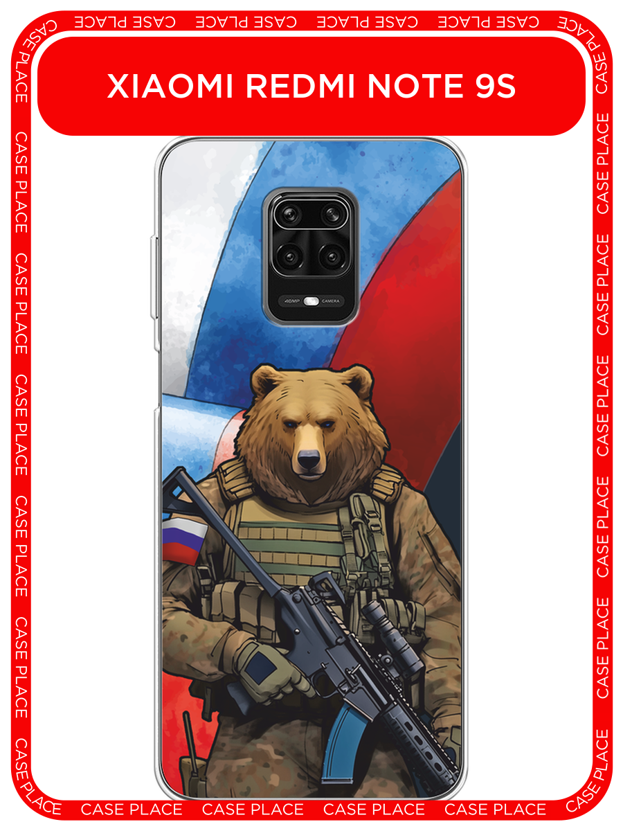 Чехол на Xiaomi Redmi Note 9S/9 Pro / Сяоми Редми Нот 9S/9 Про с принтом Медведь-вояка