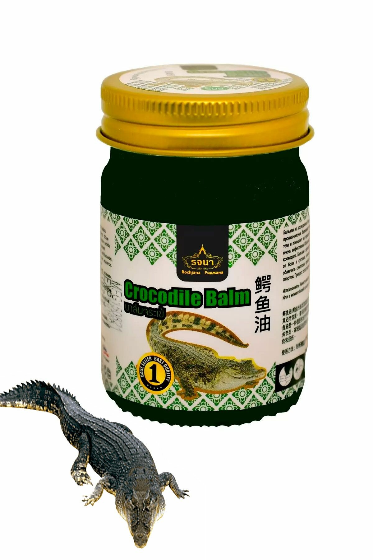 Тайский бальзам для тела регенерирующий Крокодил, 50 г, Rochjana