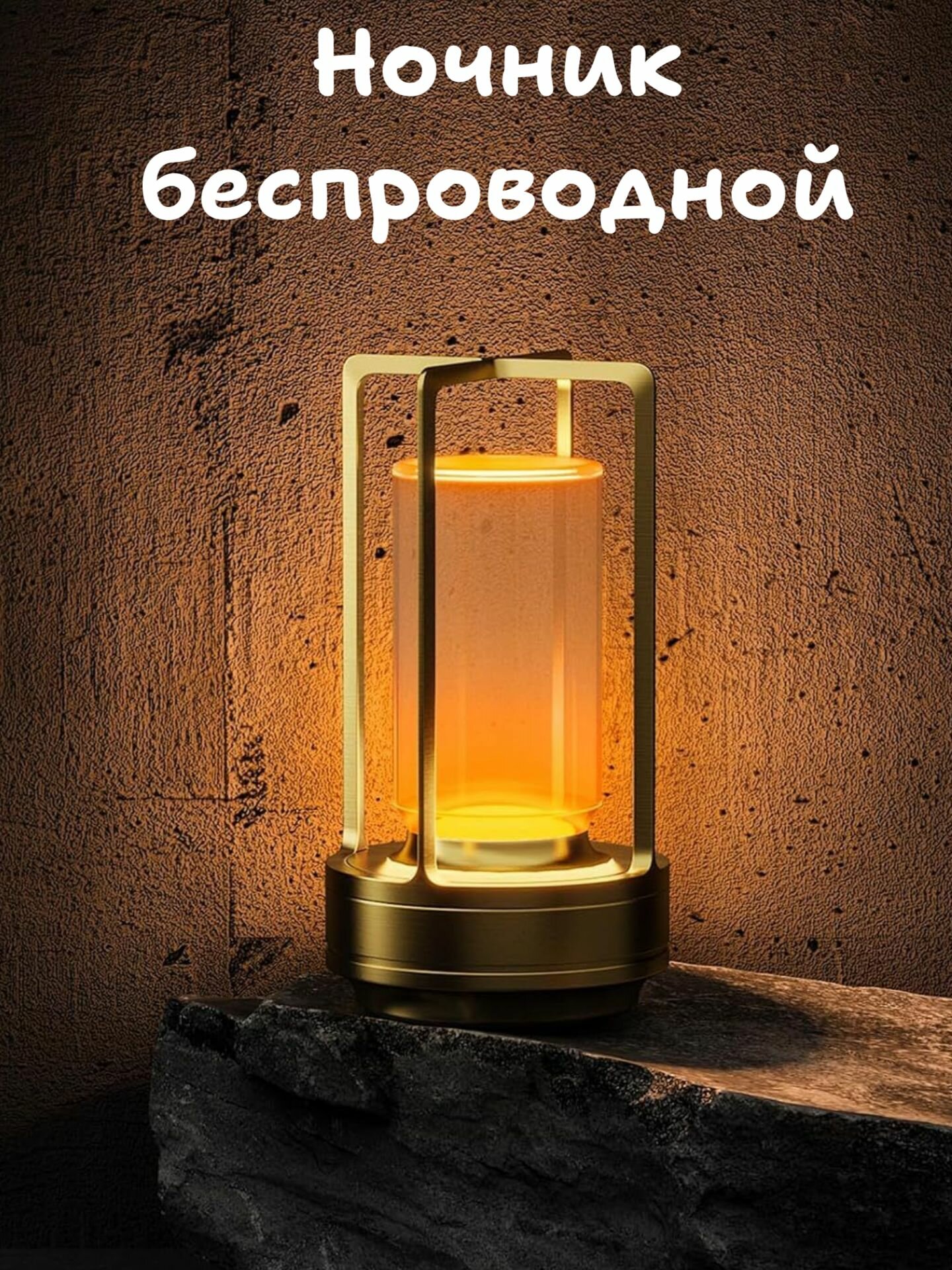Ночник