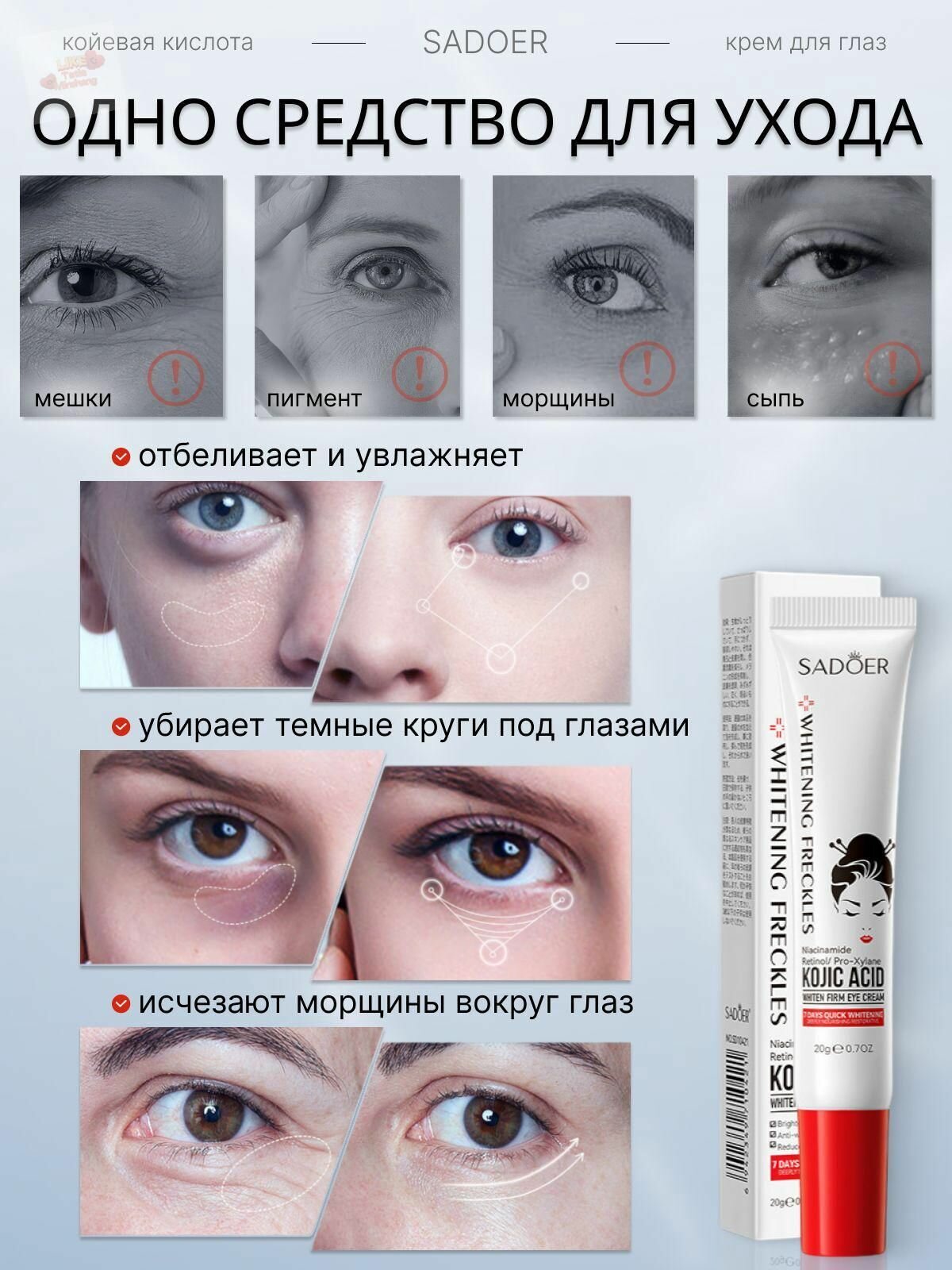 Крем для ухода за кожей