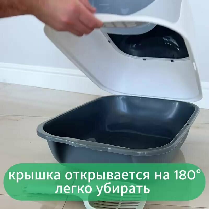 Большой крытый кошачий туалет с бортами /лоток домик закрытый для кошек, с совком, угольным фильтром от запаха сборный/Туалет для кошек, закрытый