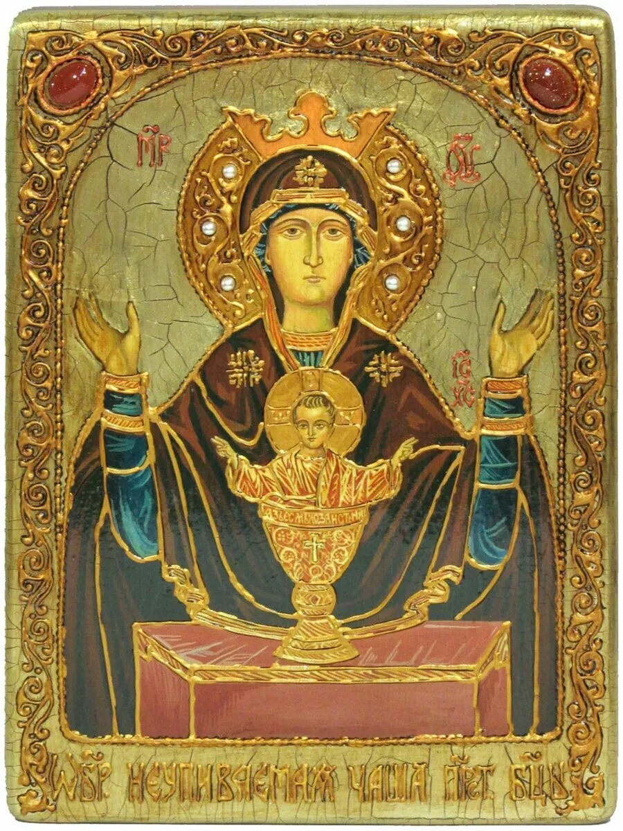 Аналойная икона Божией Матери Неупиваемая чаша на доске из черного дуба 21х29 см