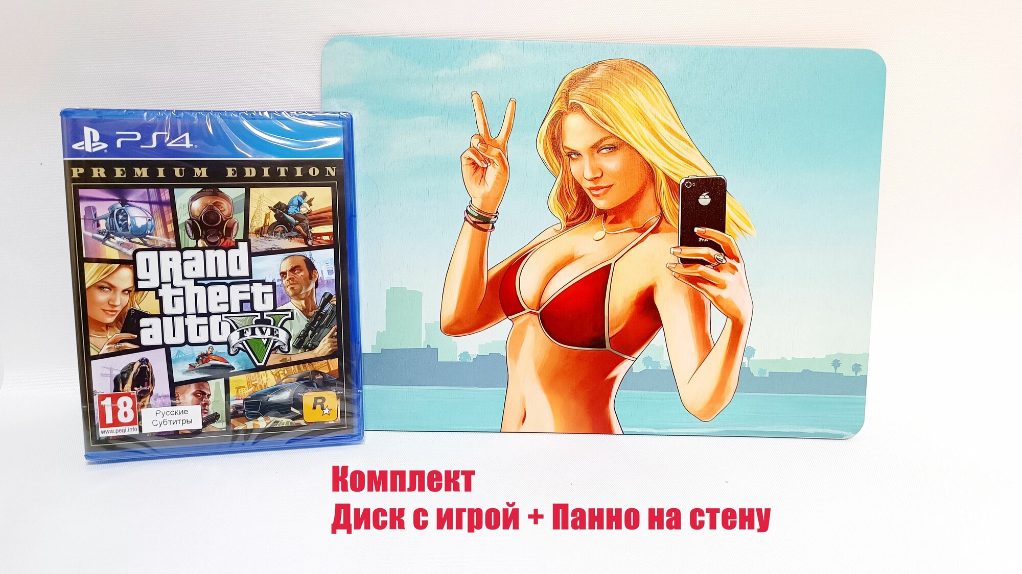 Игра Grand Theft Auto V (GTA 5) Панно