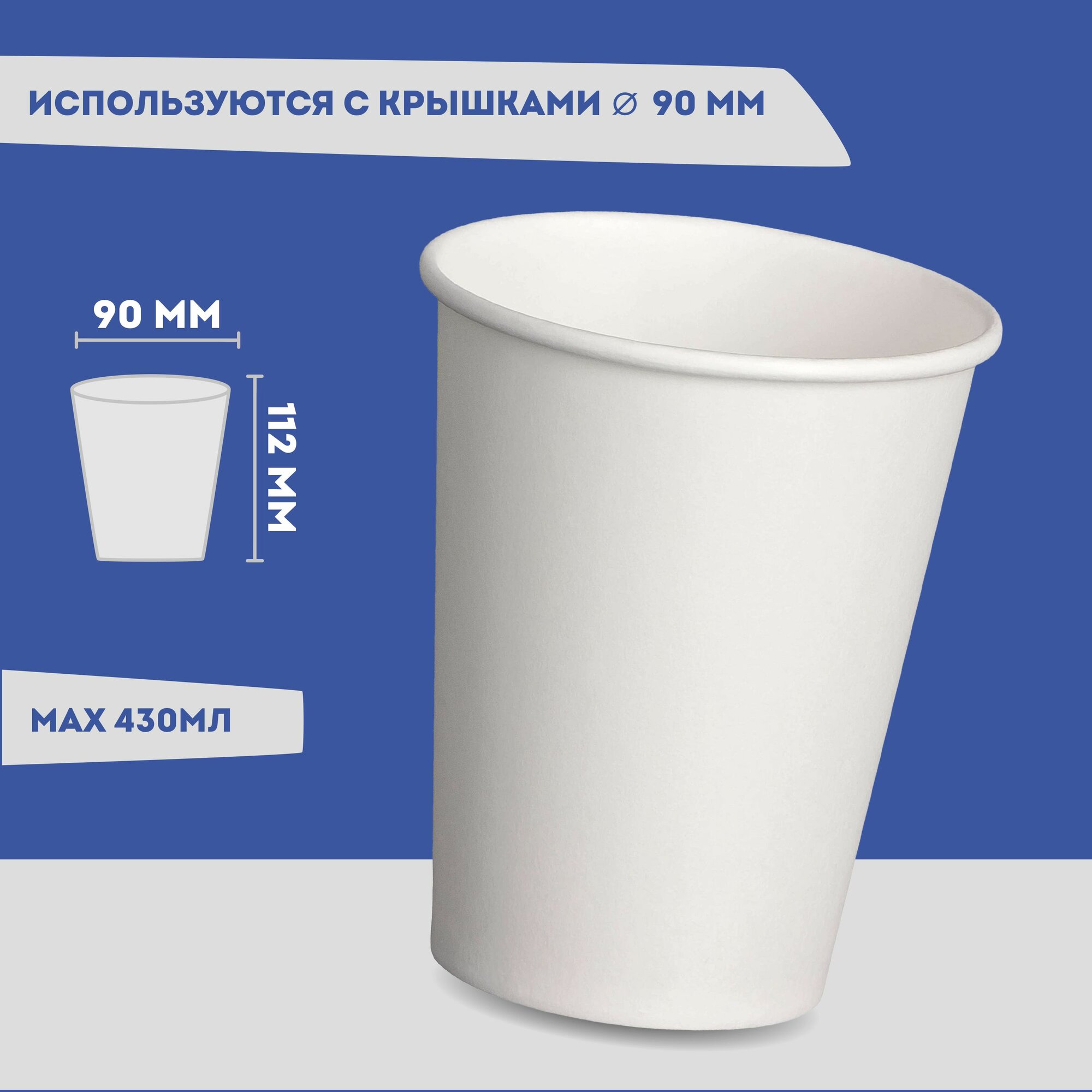 Бумажный стакан для кофе 300 мл белый (1000 шт)