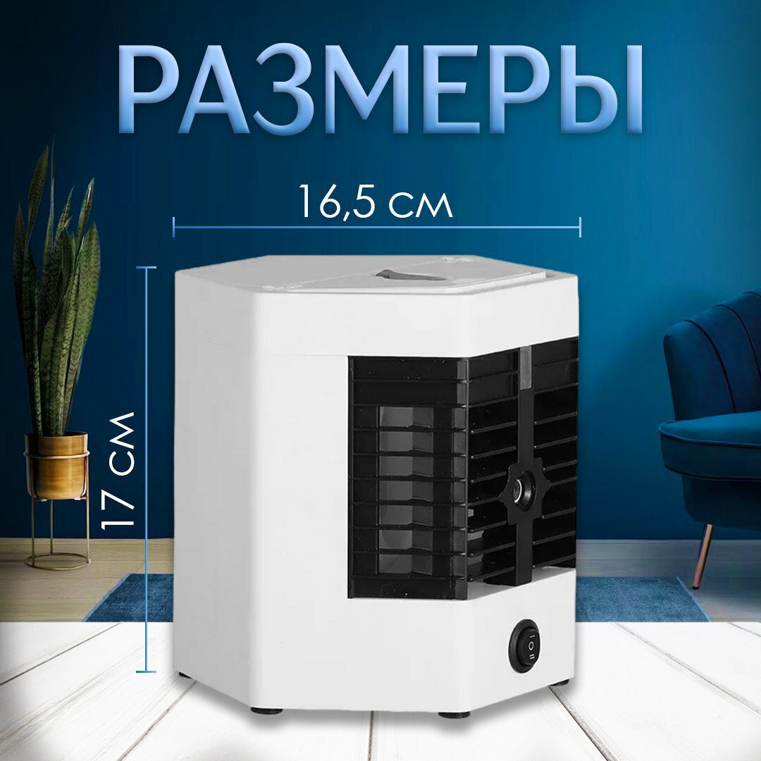Охладитель воздуха — фото 1