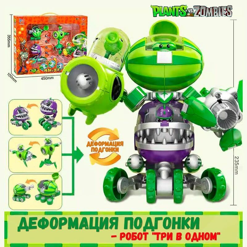 Игровой набор Зомби против Растений: Деформация игрушки Plants vs Zombie, забавные персонажи для коллекционирования