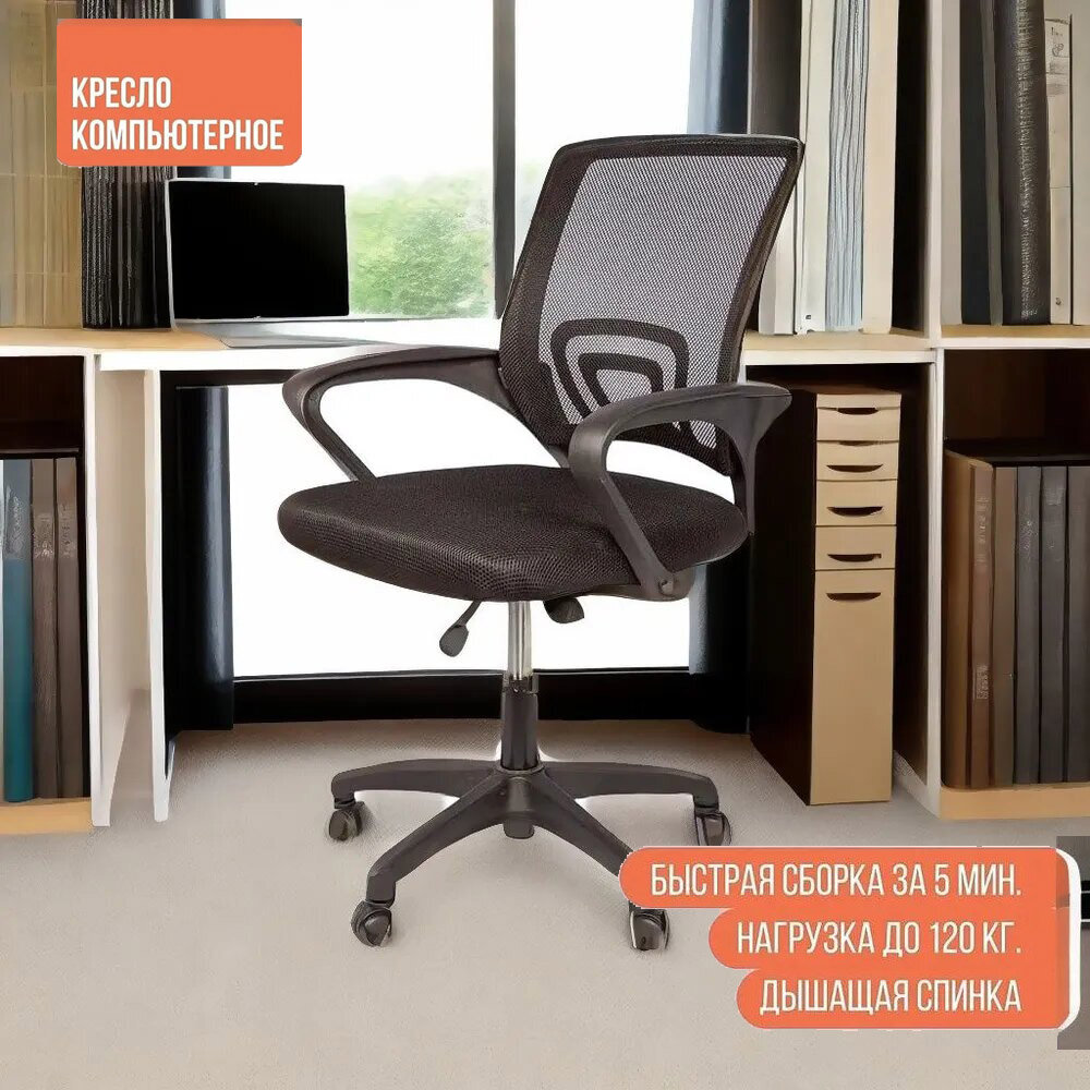 Офисное кресло