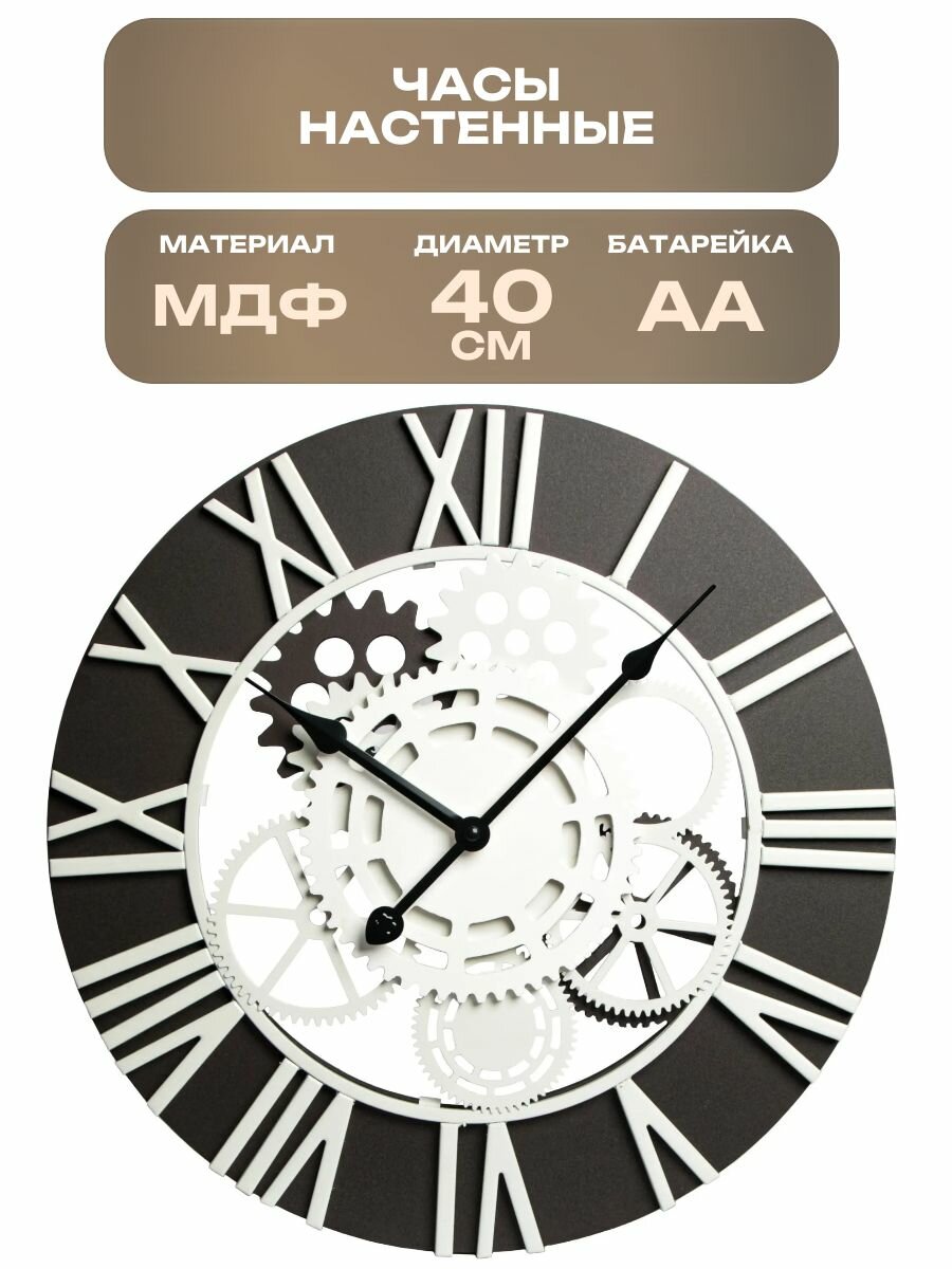Часы настенные круг, МДФ, цвет бело-черный, бесшумные 40 см: универсальный дизайн, позволяющий легко вписать часы в любой интерьер