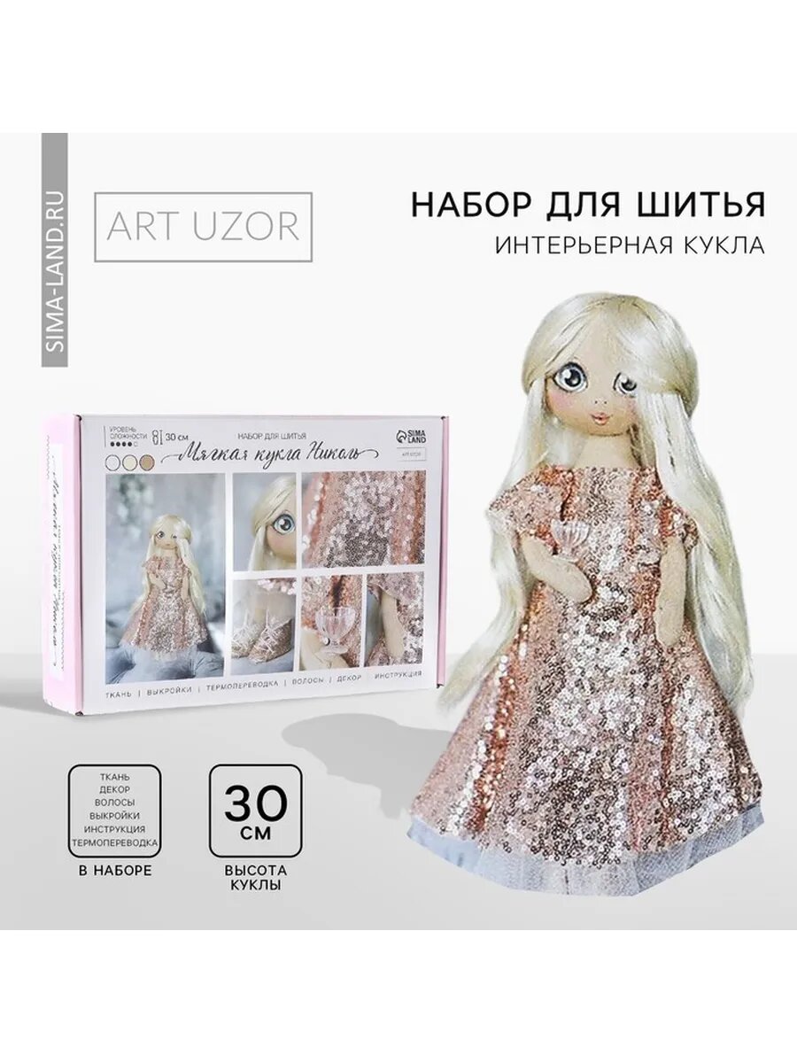 Набор для шитья. Интерьерная кукла своими руками «Николь», 3