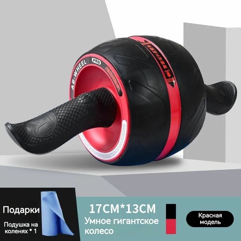 Ролик для пресса с возвратным механизмом и ковриком под колени/тренажер гимнастическое колесо